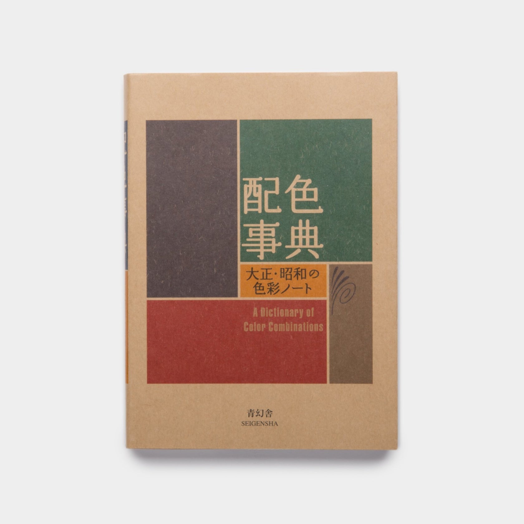 A Dictionary of Color Combinations – Kettle's Yard Shop